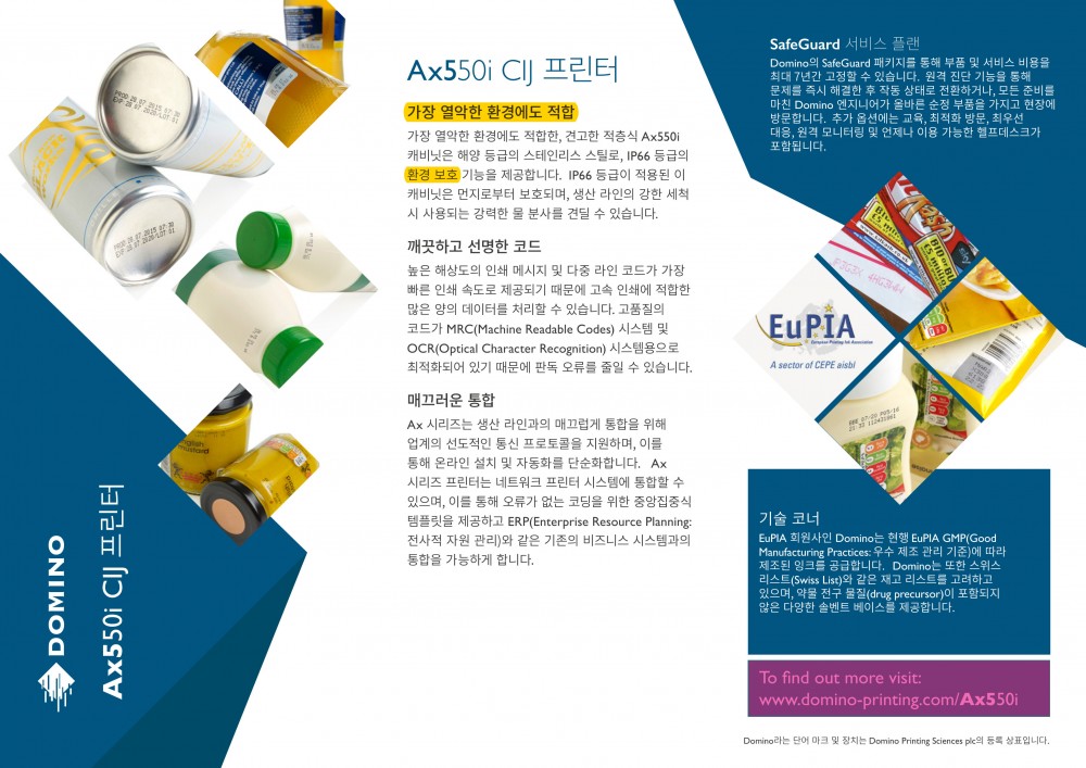 도미노 잉크젯 Ax550i 3D프린터 스톰