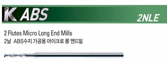 2날 ABS수지 가공용 마이크로 엔드밀 COGO TOOL