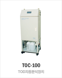 Toray TOC Auto Analyzer 수질자동분석장치 | Toray Engineering Co.,Ltd., FA · 로봇 · 제어 - 검사기 · 시험기 · 실험기 ...