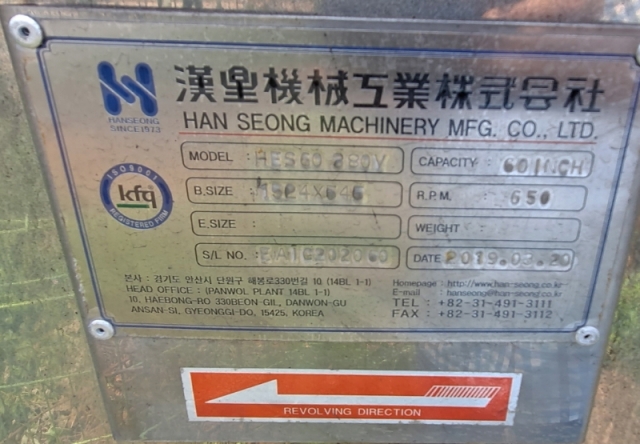 원심탈수기(여과포분리형/SUS316L) 60인치/1대 한성기계 60인치/30마력 220V380V/방폭 T4