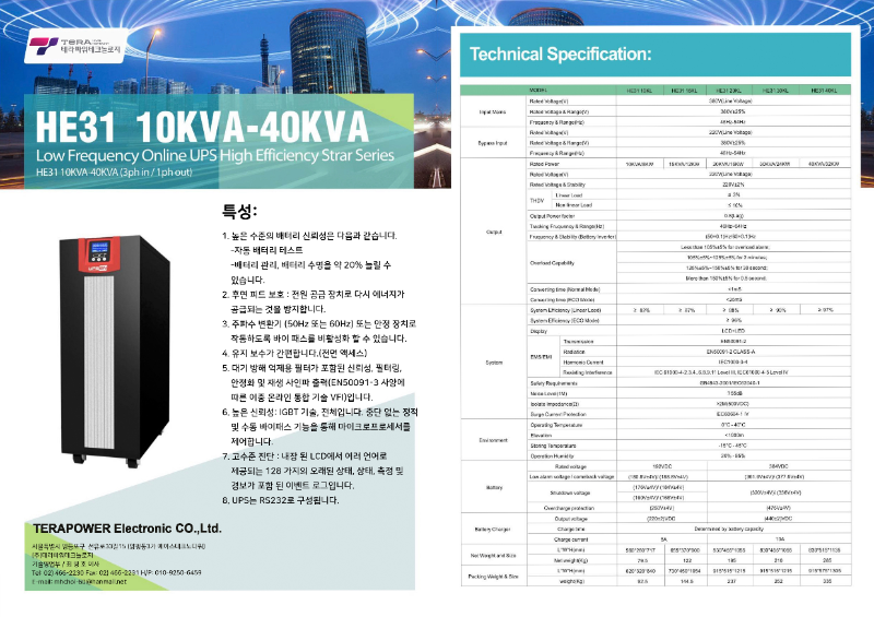 제품전시장 - 상세페이지, 다아라기계장터 - 산업기계 · 장비 직거래 플랫