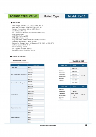 플랜트용 밸브(Plant Valve)_Forged Steel Gate Valve_다우밸브(DOW Valve Co.,Ltd ...