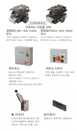 AGV KIT | 알티올, 물류 · 운반 - 물류 - 물류 · 운반 · 하역시스템 | 주식회사 알티올 895445