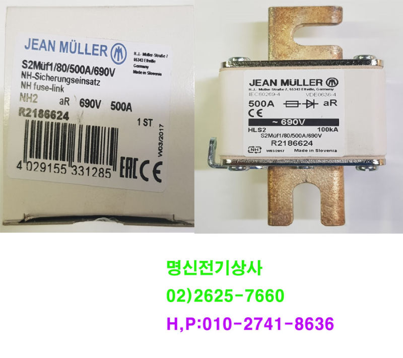 퓨즈 휴즈 FUSE SCR IGBT 수입자재 JEAN MULLER 명신전기상사