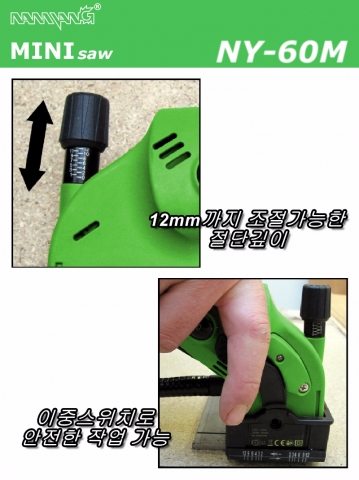 만능 소형톱기계 MINI SAW EXAKT 50Ø