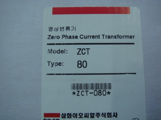 영상변류기 삼화 EOCR ZCT 80