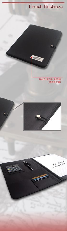 French Binder(A4) French Binder(A4)