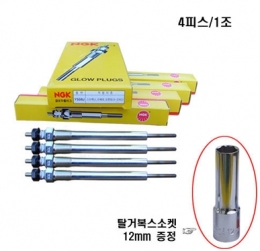 예열,가열프러그(Y508j-리베로,스타렉스,소렌토,포터2)탈거복스소켓12mm 추가증정 | 국산(우진공업), 공구 · 부품 ...
