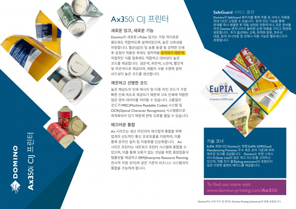 도미노 잉크젯 Ax350i 3D프린터 스톰