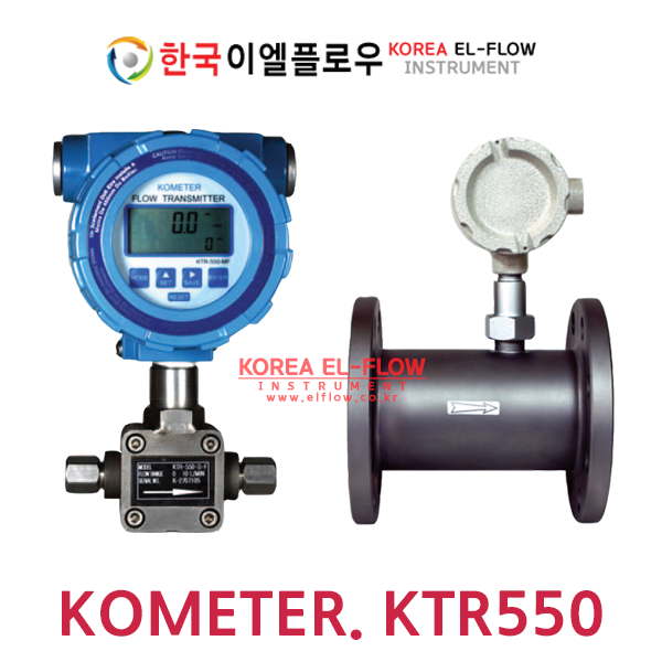유량계, FLOWMETER KOMETER 내용참조