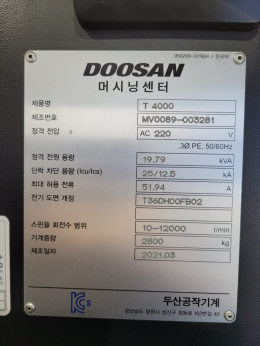 제품전시장 - 상세페이지, 다아라기계장터 - 산업기계 · 장비 직거래 플랫